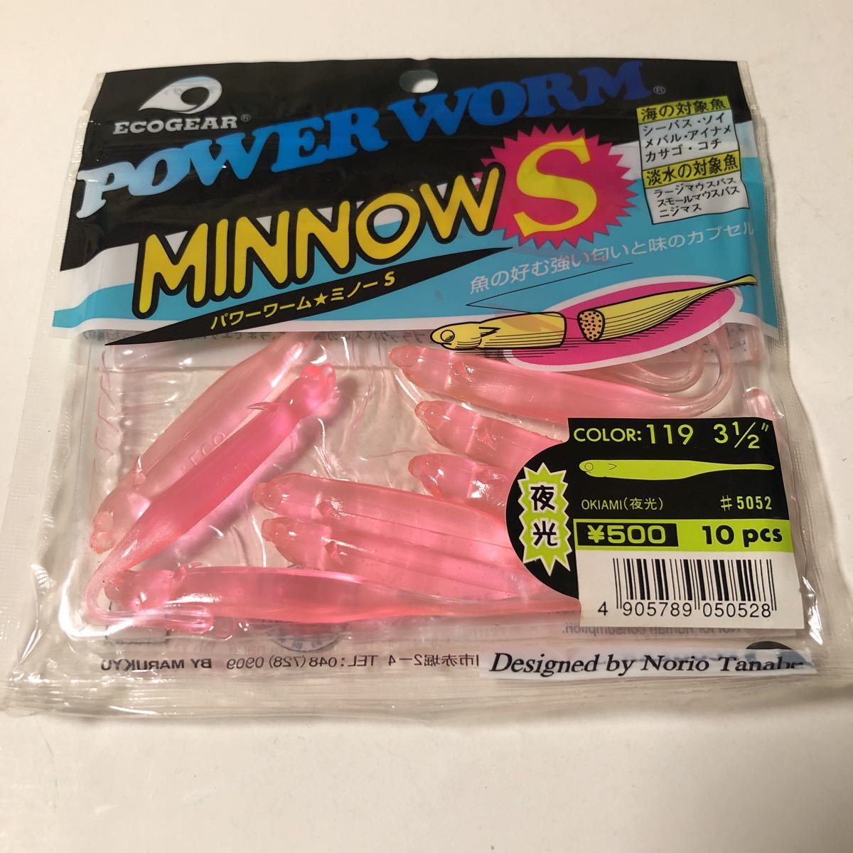 レア ECOGEAP エコギア POWER WORM MINNOW S パワーワーム ミノー S 10p OKIAMI 夜光 color ...