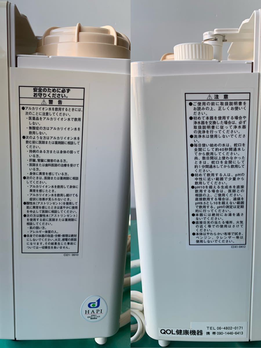 イオンガ－デンV CORONA INDUSTRIES LTD CI-5000 連続式電解水生成器 アルカリイオン整水器 浄水器 通電確認 ...