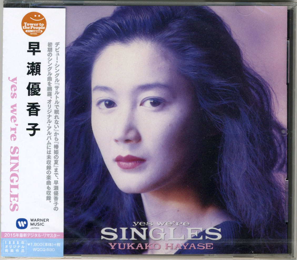 早瀬優香子 yes we're SINGLES 限定CD 2015年 タワーレコード WQCQ-590 YUKAKO HAYASE(早瀬優香子 ...