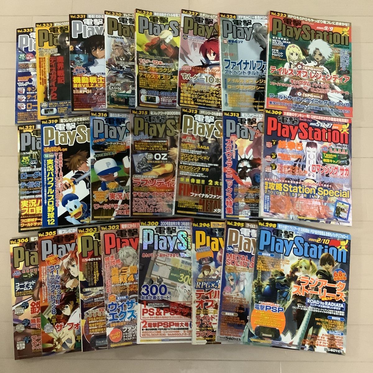 電撃プレイステーション 電撃PlayStation 2005年(テレビゲーム)｜売買されたオークション情報、yahooの商品情報をアーカイブ ...