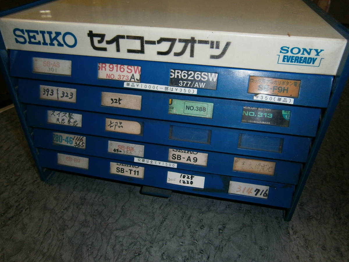 629X 時計修理店より 部品 バラシ セイコーLM シチズン スイスもの 部品純正 ESAその他いろいろ ジャンク(時計用工具)｜売買された ...