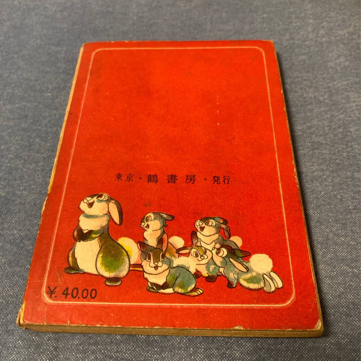 g023 昭和27年 漫画文庫 バンビ 手塚治虫 鶴書房 1952年 Bambi(漫画、コミック)｜売買されたオークション情報、yahooの商品情報をアーカイブ公開 - オークファン ...