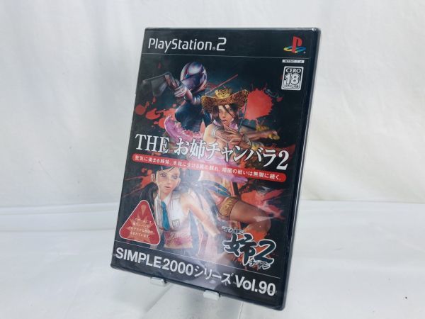 PS2 ソフト THE お姉チャンバラ2 SIMPLE2000シリーズ Vol.90 Playstation OK-220814001 ...