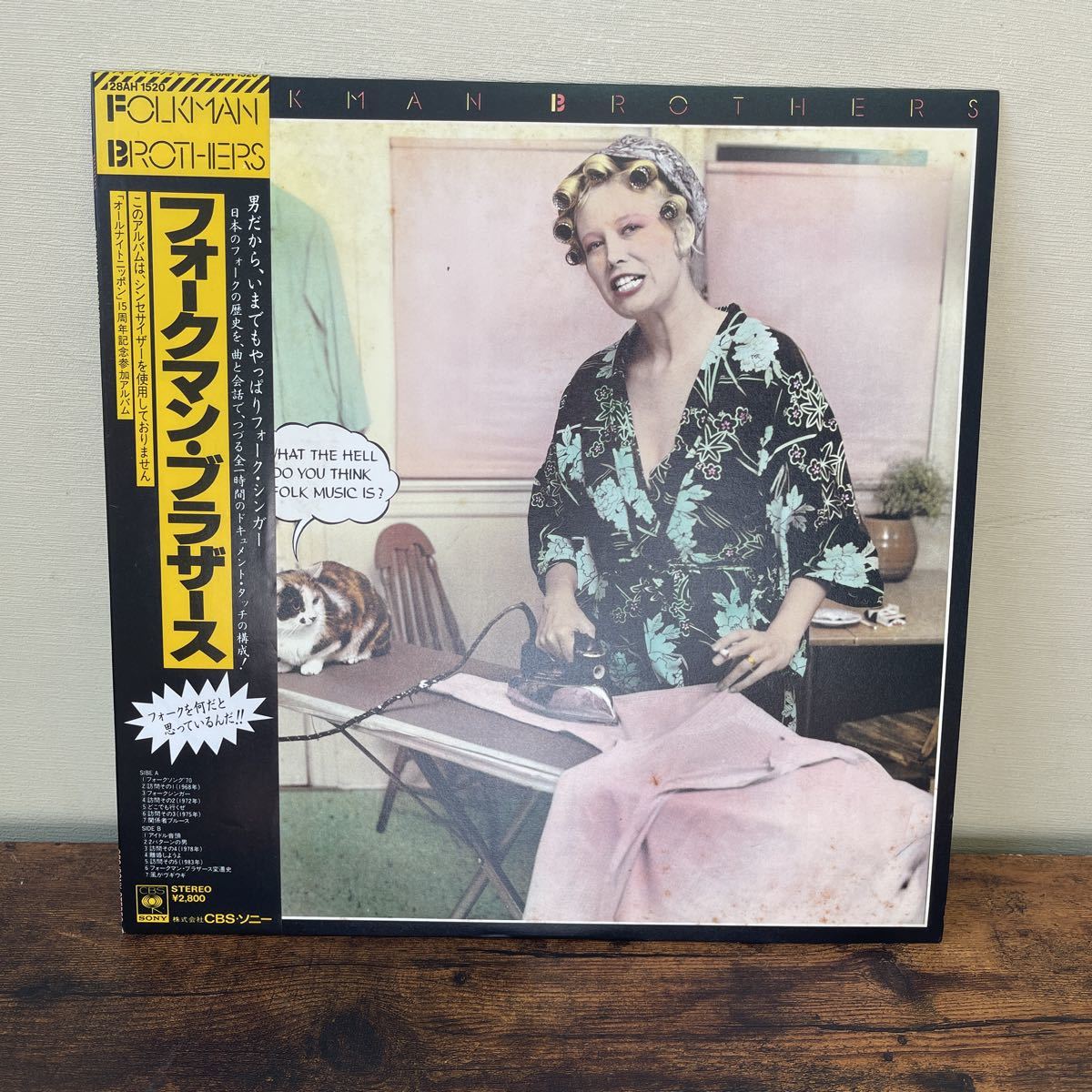 帯付きLPレコード フォークマン ブラザース FOLKMAN BROTHERS／なぎら健壱 坂田修(その他)｜売買されたオークション情報 ...