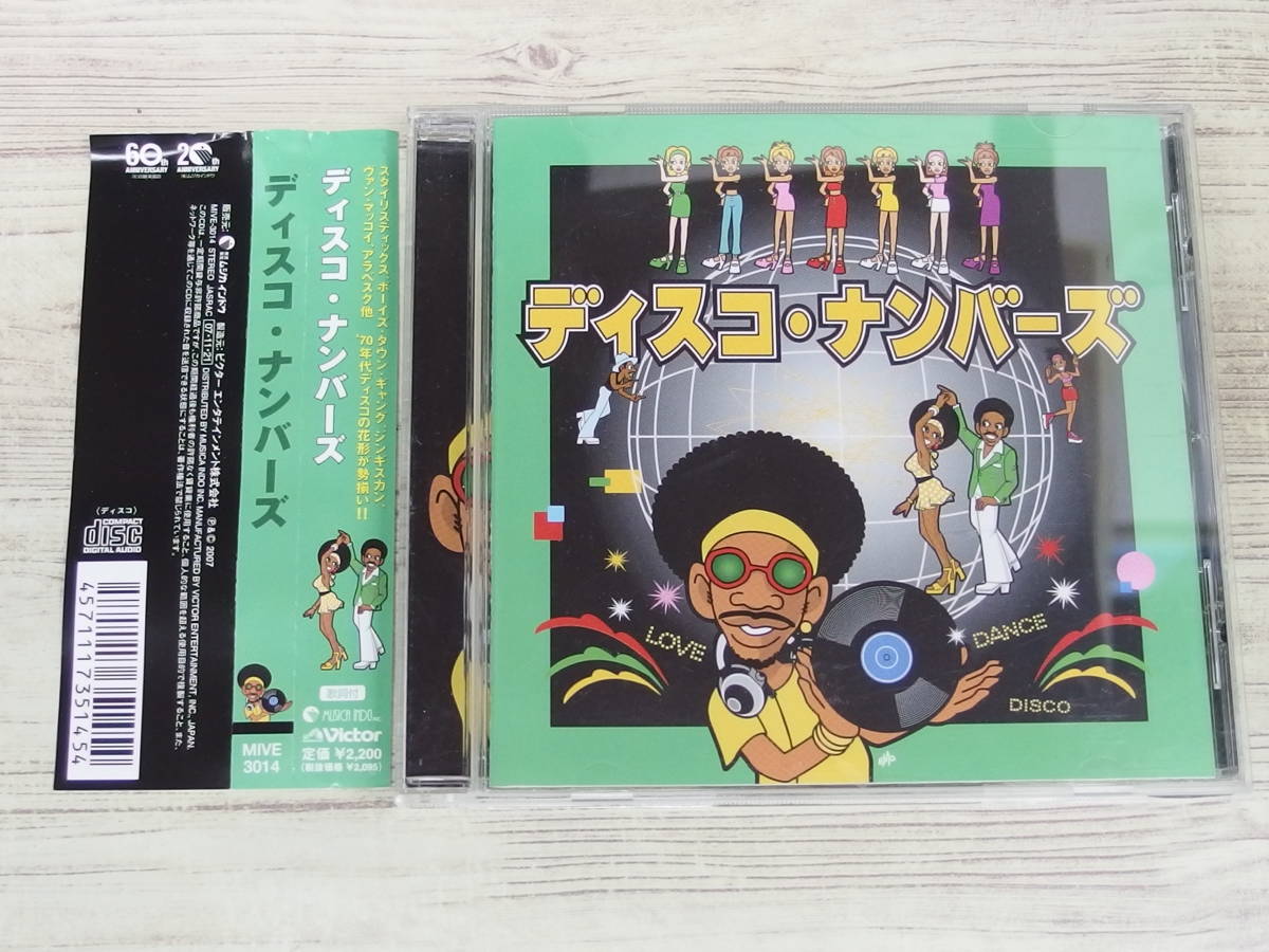 CD / DISCO NUMBERS / アラベスク ジンギスカン他 / D52 /(ディスコ)｜売買されたオークション情報、yahooの商品情報をアーカイブ公開 - オークファン ...