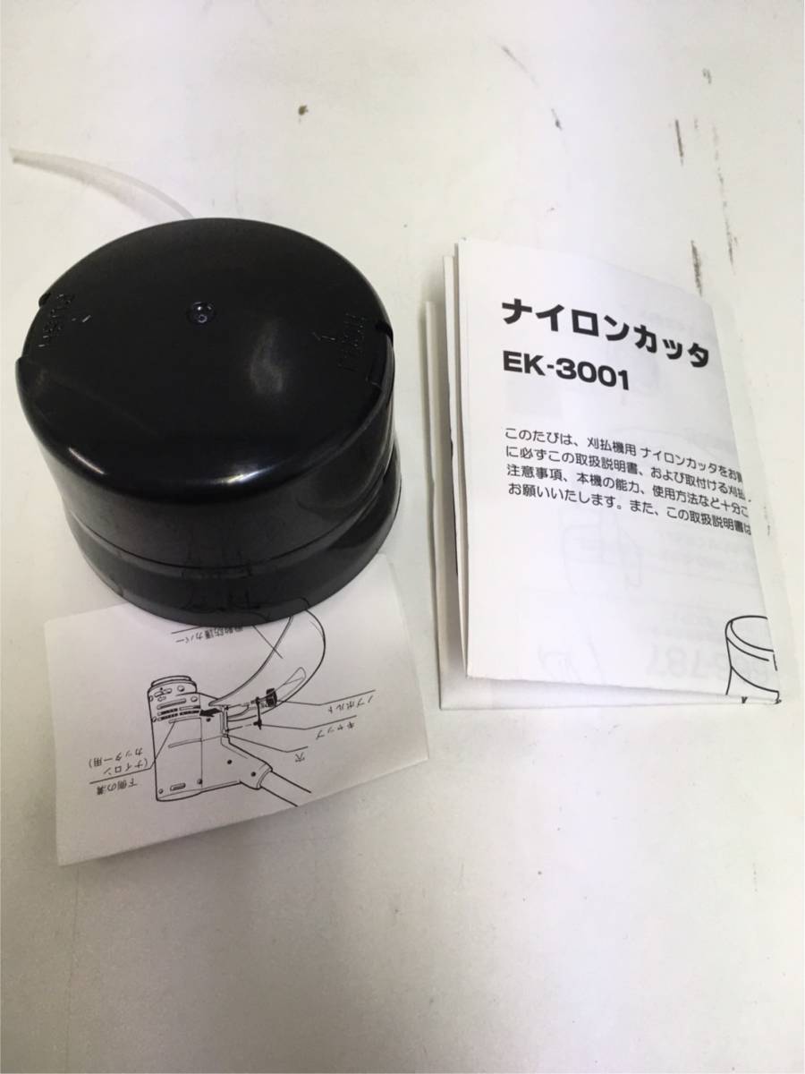 0408r3128 京セラ Kyocera 旧リョービ ナイロンカッタ EK-3001 刈払機用 ナイロンコードΦ2.0×3m付 ...