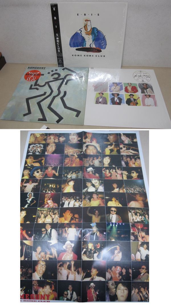 LP 米米CLUB 3セット 帯付シール付 KOMEGUNY EBIS シャリシャリズム A0901-60(米米クラブ)｜売買された ...
