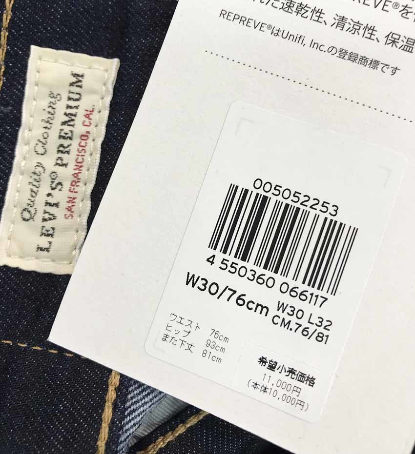 タグ付き/1 2点 Levi'sリーバイス 505 レギュラーストレート優れた保温性を備えたWARMデニム/005052253/30 ...