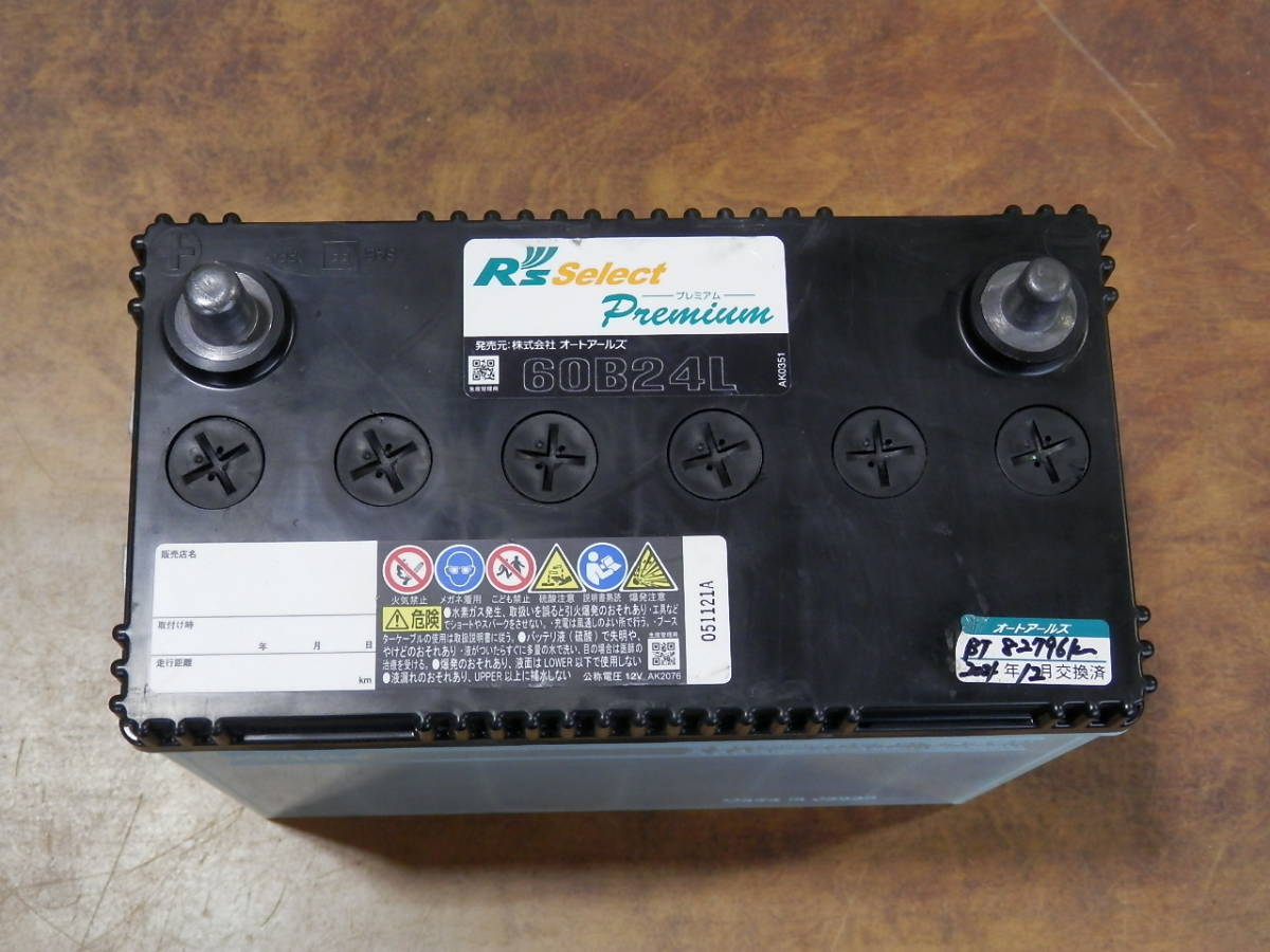 2021年製 極上 バッテリー オートアールズ パナソニック 60B24L Panasonic 55B24L 50B24L 46B24L(L ...