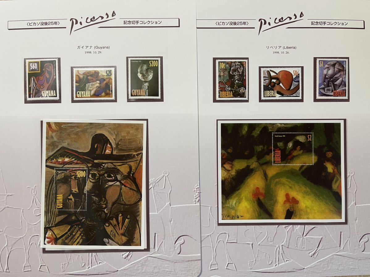 C143 80# 外国切手 ピカソ没後25年記念切手コレクション 年譜有 バラ/37枚 小型シート/18枚 アルバム/リーフ付き(ヨーロッパ)｜売買されたオークション情報、yahooの商品情報 ...