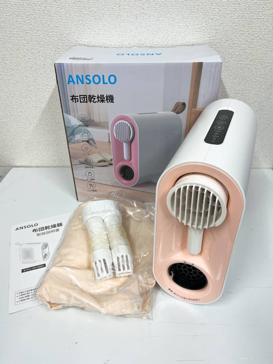 No.K99 ＜ ＞ANSOLO 布団乾燥機 DH-NB04 ピンク(ふとん乾燥機)｜売買されたオークション情報、yahooの商品情報をアーカイブ公開 - オークファン（aucfan.com）