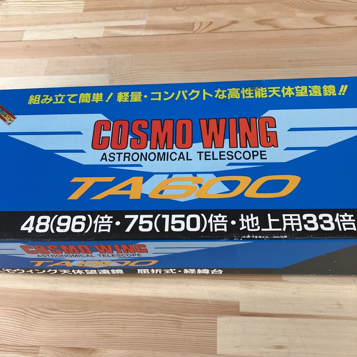 COSMO WING コスモウイング天体望遠鏡 TA600 管理番号YU-39(セット)｜売買されたオークション情報、yahooの商品情報を ...