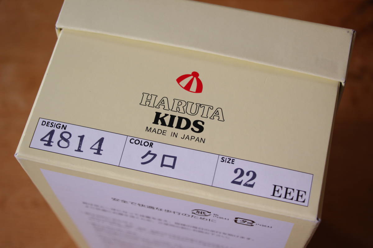 日本製 HARUTA KIDS ハルタキッズ ローファー 22cmEEE フォーマルシューズ 発表会 入学式 卒業式 4814 黒 男女兼用 ...
