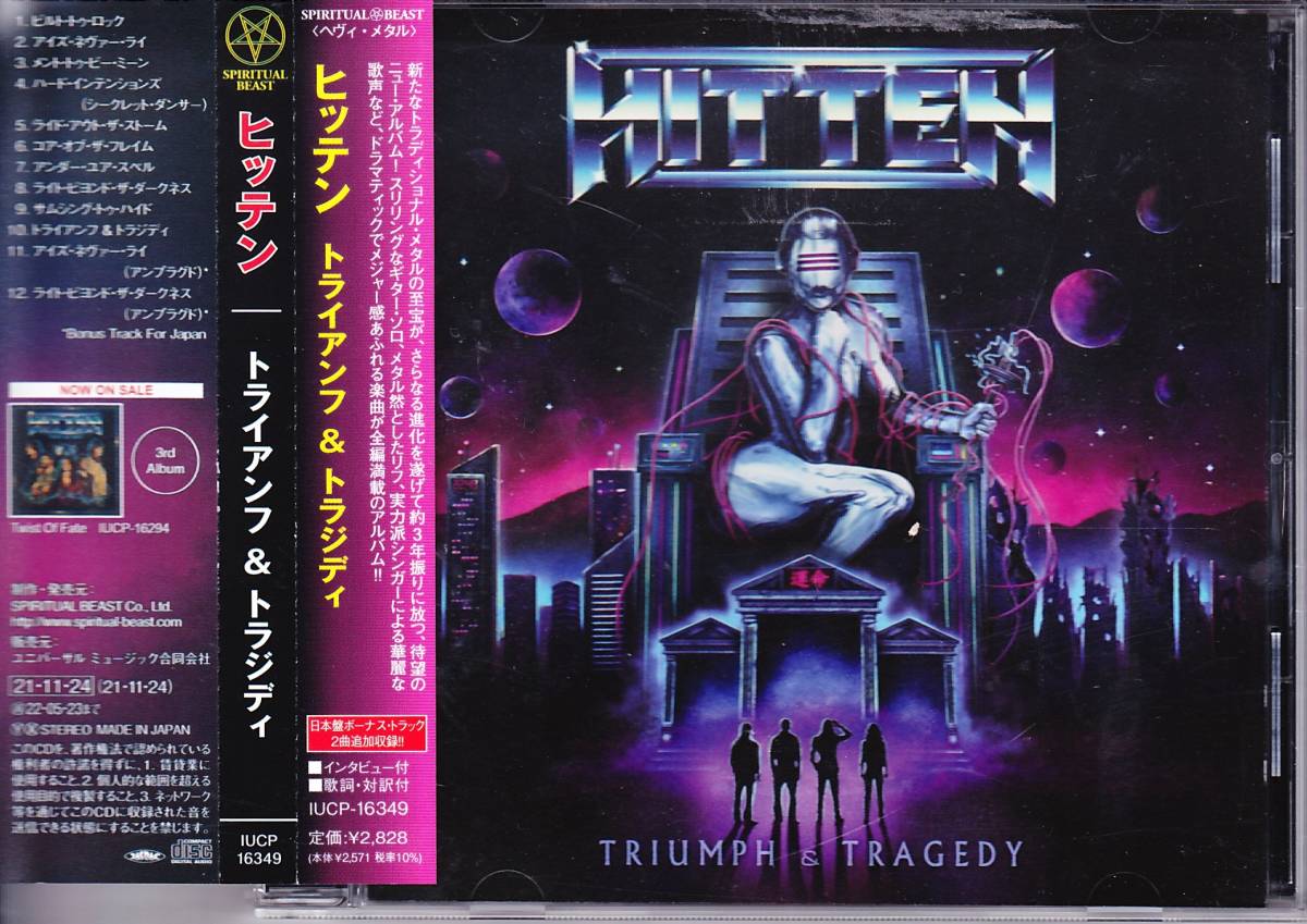 HITTEN / Triumph & Tragedy スペイン産正統派メロディック ヘヴィメタル 4th 帯付国内盤(一般)｜売買されたオークション情報、yahooの商品情報をアーカイブ公開 ...