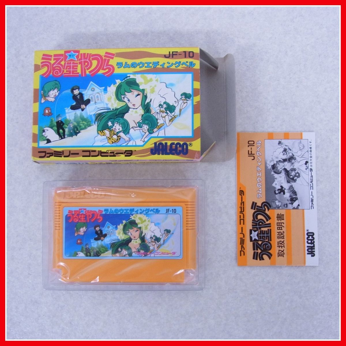 品 FC ファミコン うる星やつら ラムのウェディングベル JARECO ジャレコ 箱説付 PP(アクション)｜売買されたオークション情報 ...