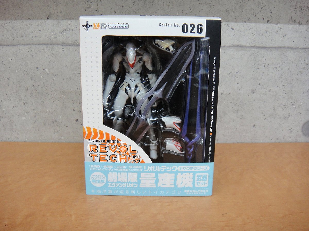 332 リボルテックヤマグチ No.026 劇場版 エヴァンゲリオン量産機 武器セット 海洋堂 REVOLTEC(その他)｜売買されたオークション情報、yahooの商品情報をアーカイブ公開 ...