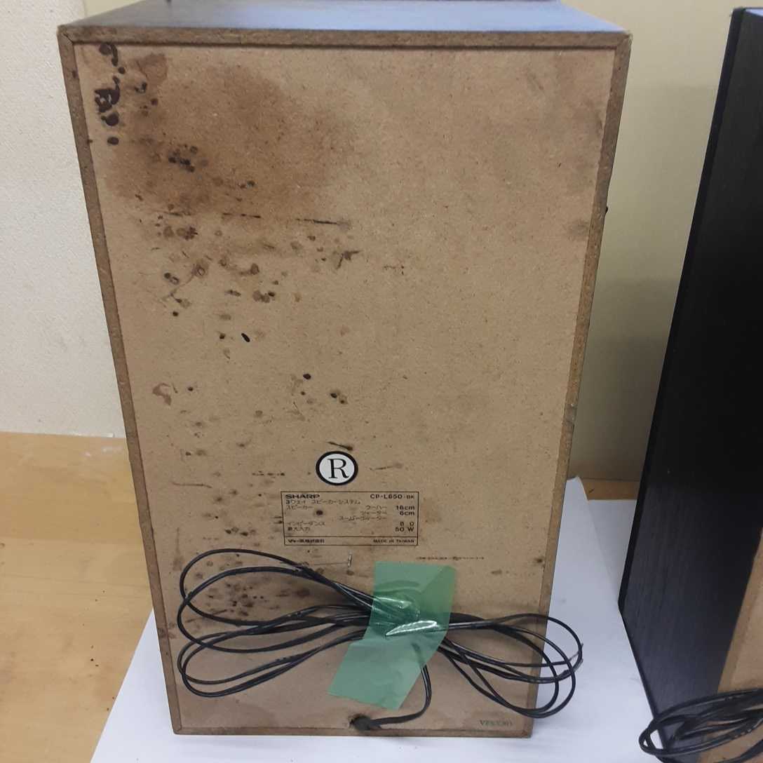 S10〇 SHARP 3ウェイ スピーカーシステム CP-L650-BK ウーファー ツィッター ブラック 黒 LIVE DIGITAL MONITOR(一般)｜売買されたオークション情報 ...