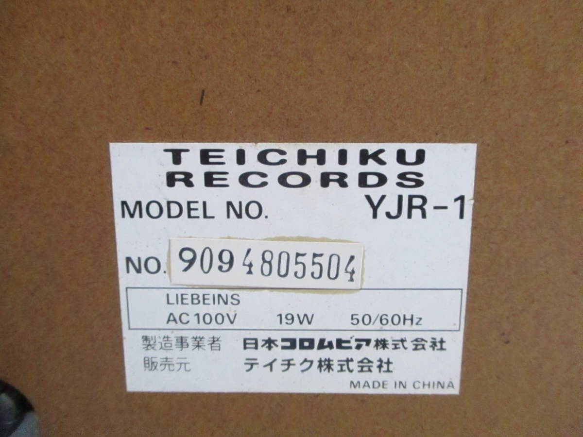 日本コロムビア 石原裕次郎 13th ETERNAL マルチレコードプレーヤー YJR-1 FM/AMラジオ カセット CD 5504 @140(本体)｜売買されたオークション情報、yahoo ...
