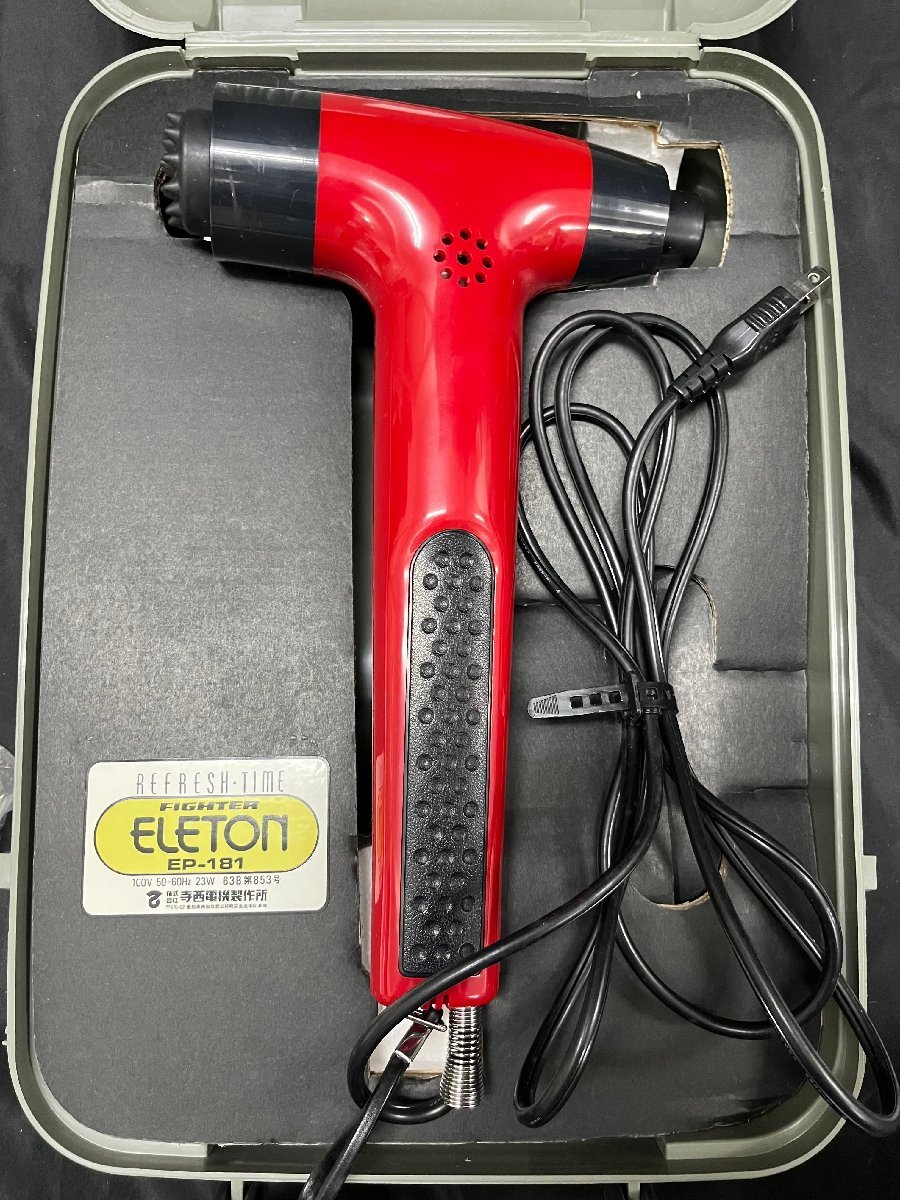 完動品 寺西電機 ハンディマッサージャー ELETON エレトン FIGHTER EP-181 ケース付き テラニシ(ハンディマッサージャー)｜売買されたオークション情報、yahooの商品情報 ...