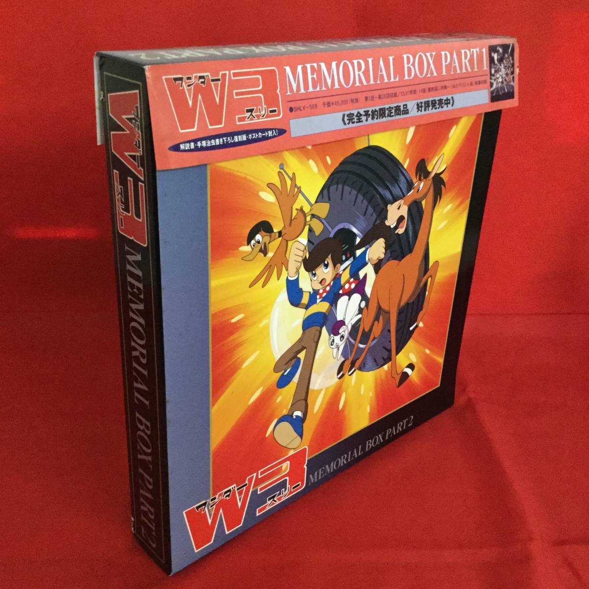 〇 盤 W3 ワンダースリー メモリアル ボックス PART2/帯付き7LD SHLY-521(アニメーション)｜売買されたオークション情報 ...