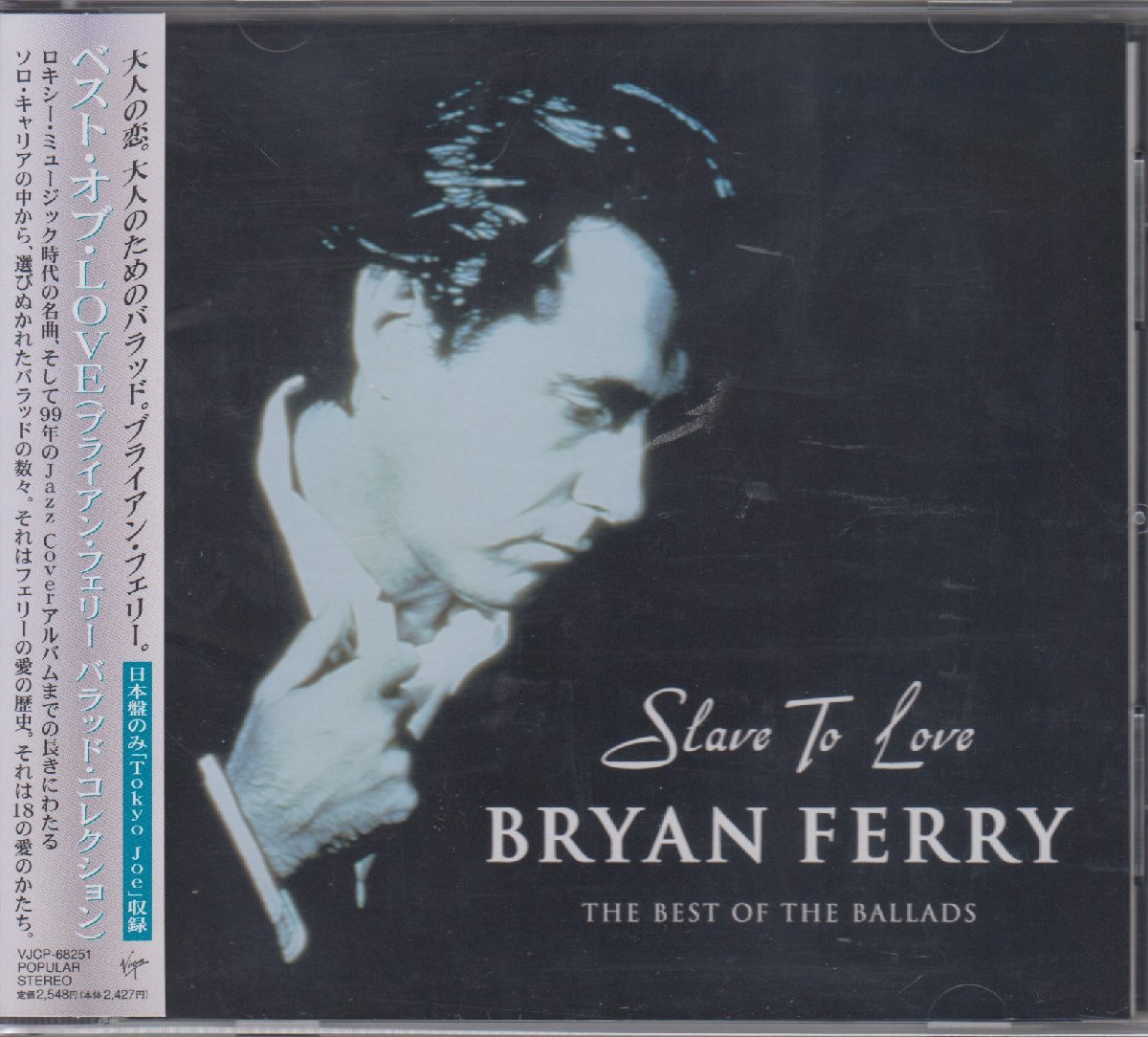 ブライアン フェリー Bryan Ferry / Slave To Love-The Best Of The Ballads 盤 /VJCP-68251/221019(その他)｜売買された ...
