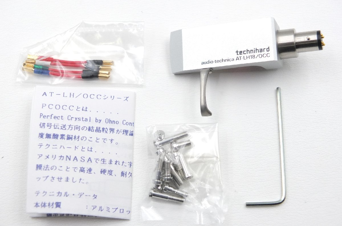 t02400 technihard audio-technica AT-LH18 ヘッドシェル ターンテーブル用 パーツ アクセサリー 格安スタート(その他)｜売買されたオークション情報 ...