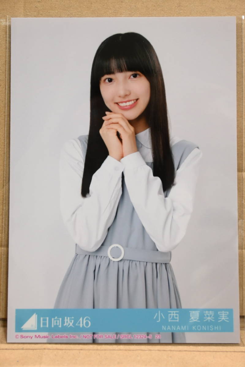 小西夏菜実 日向坂46 月と星が踊るMidnight 初回盤 封入特典 生写真 Type C(写真)｜売買されたオークション情報、yahooの商品情報をアーカイブ公開 - オークファン ...