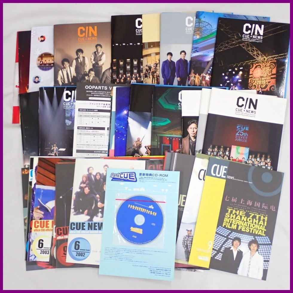 含む OFFICE CUE/オフィスキュー CUE NEWS 39冊セット 2002年6月 2022年6月/CD-ROM付き/TEAM NACS/FC/ファンクラブ会報&1811000023 ...