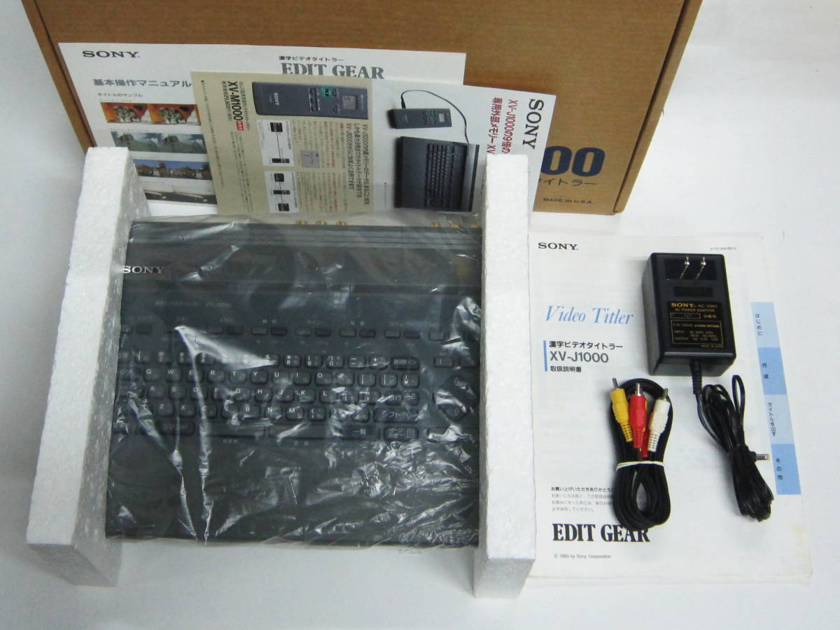 Sony XV-J1000 漢字ビデオタイトラー ビデオ編集機 Kanji VIDEO TITLER EDIT GEAR(映像機器)｜売買され ...