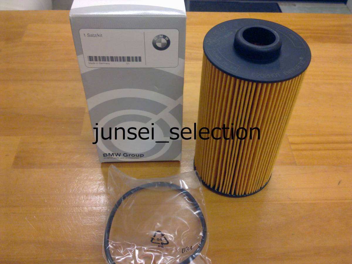 純正 BMW オイルフィルター E34 E39 E32 E38 E31 E53 E52 Z8 即納 M5 530i 540i 730i 735i 740iL 750iL L7 840Ci ...