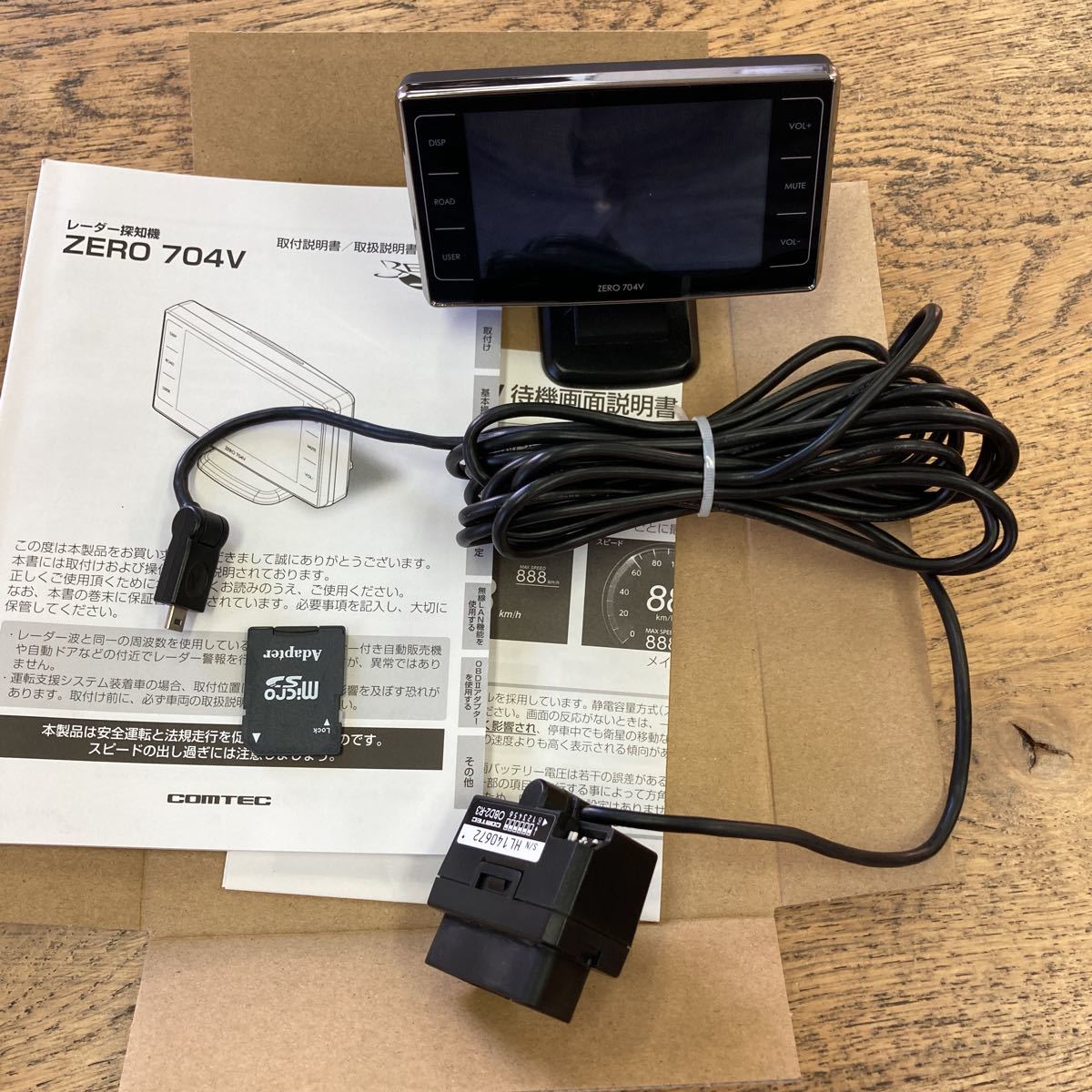 コムテックレーダー探知機 ZERO704V OBD2アダプター(コムテック)｜売買されたオークション情報、yahooの商品情報をアーカイブ公開 - オークファン（aucfan.com）