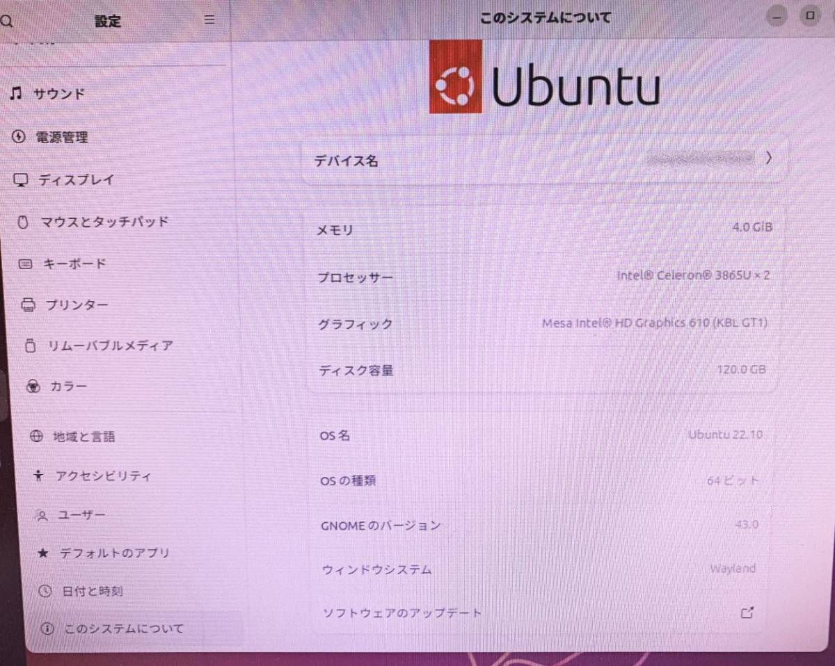 LinuxOS mouse VENUS REV:KBL Celeron 3865U 1.80GHz メモリ4GB HDD120GB Linux Ubuntu 22.10 マウスコンピューター ...