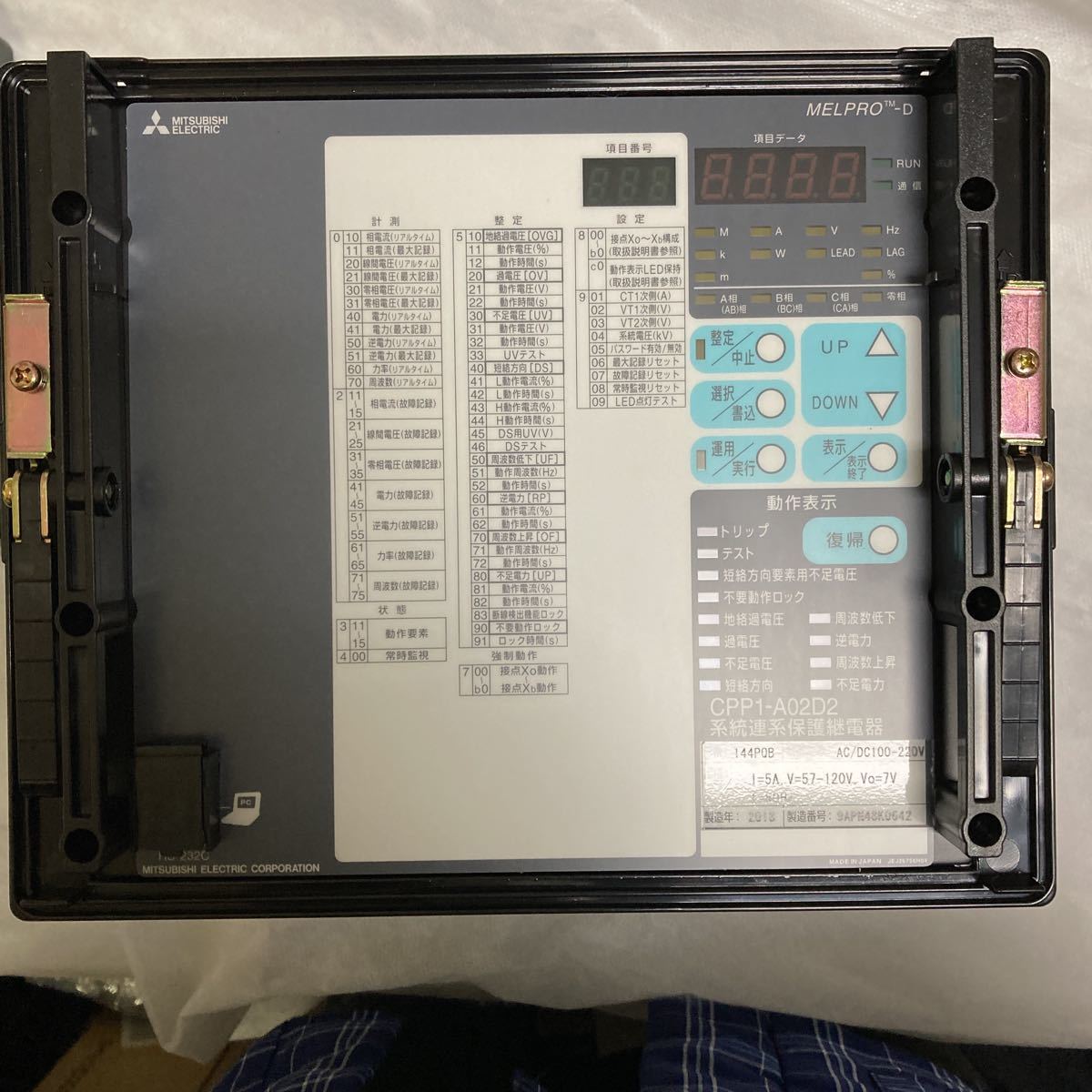 三菱MITSUBISHI MELPRO-Dシリーズ 系統連系保護継電器CPP1-A02D2 2018年製 品 箱無し(その他)｜売買されたオークション情報、yahooの商品情報をアーカイブ公開 ...
