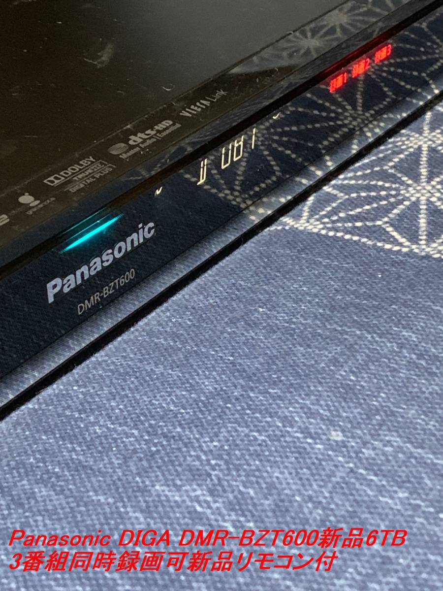 AquaPC Panasonic DMR-BZT600/500G ⇒ 6TB/3番組同時録画可/B-CAS リモコン(パナソニック)｜売買され ...