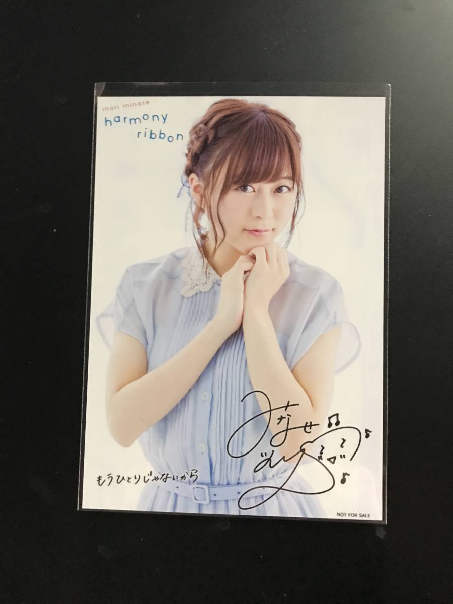 生写真 女性 /声優 水瀬いのりCD harmony ribbon KING e-shop特典ブロマイド 生写真(写真)｜売買されたオークション情報、yahooの商品情報をアーカイブ公開 ...