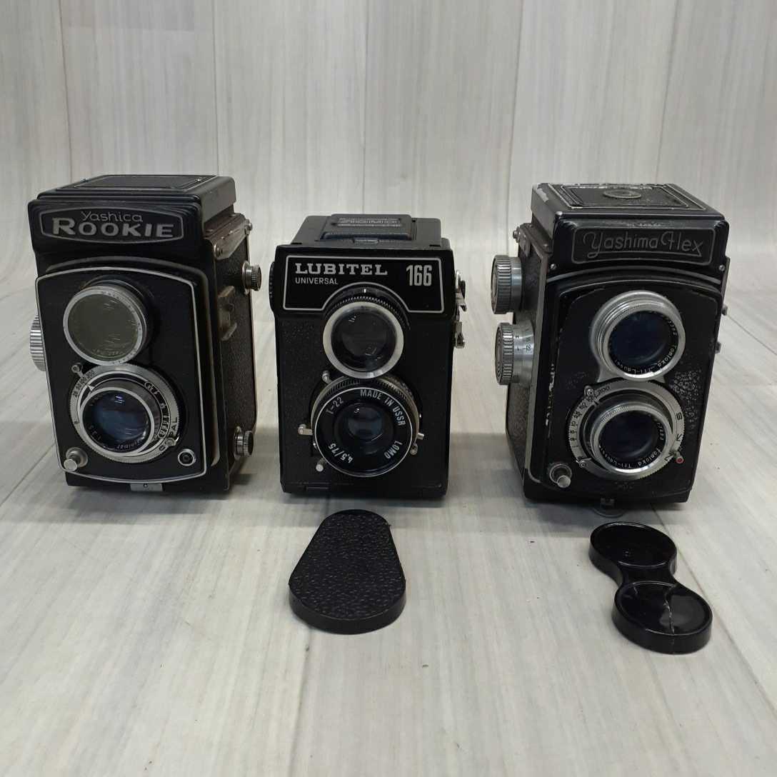 ジャンク 二眼レフカメラ 3台まとめセット yashica ROOKIE LUBITEL 166 yashima flex(二眼レフ)｜売買さ ...