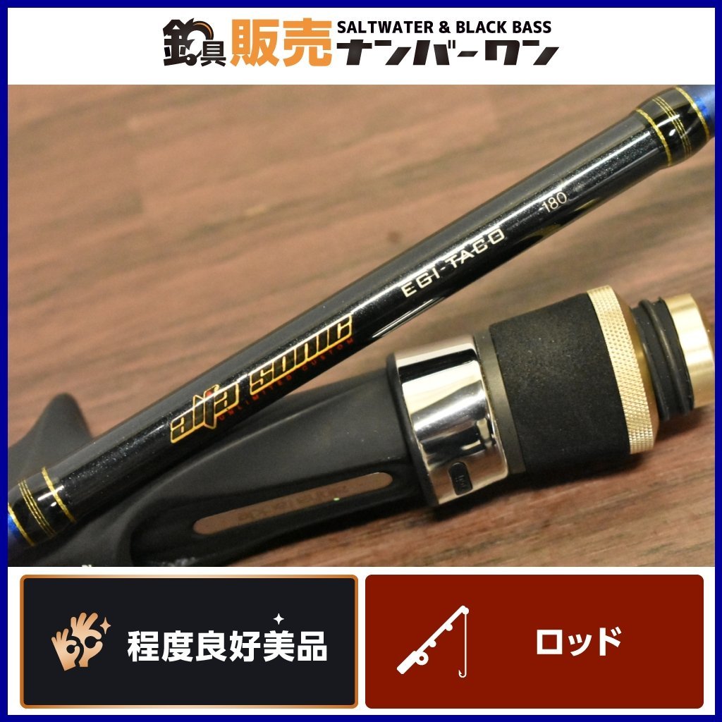 良品 モデル アルファタックル アルファソニック エギ タコ 180 alpha tackle alfa sonic EGI TACO ボトム ...