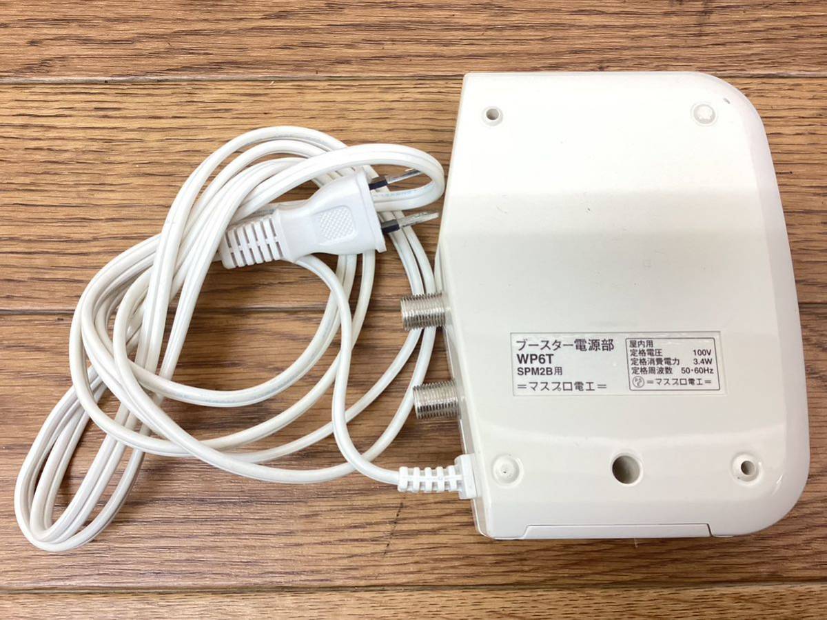 003 12 MASPRO マスプロ電工 TERRESTRIAL DIGITAL ANTENNA SPM2B 家庭用屋内 屋外両用 ブースター内蔵UHFアンテナ 取説付き(ブースター)｜売買さ ...