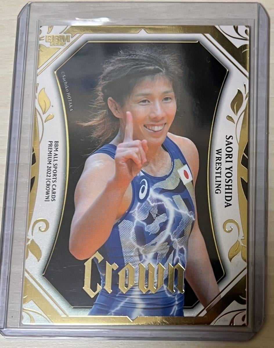 BBM 2022 CROWN 吉田沙保里 110枚限定レギュラーカード レスリング(2014年～)｜売買されたオークション情報、yahooの商品情報をアーカイブ公開 - オークファン ...