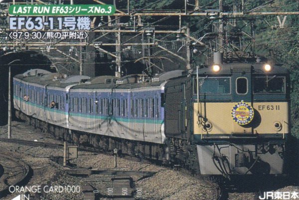 LAST RUN EF63シリーズNo.3 EF6311号機 JR東日本オレンジカード(オレンジカード)｜売買されたオークション情報、yahooの商品情報をアーカイブ公開 - オークファン ...
