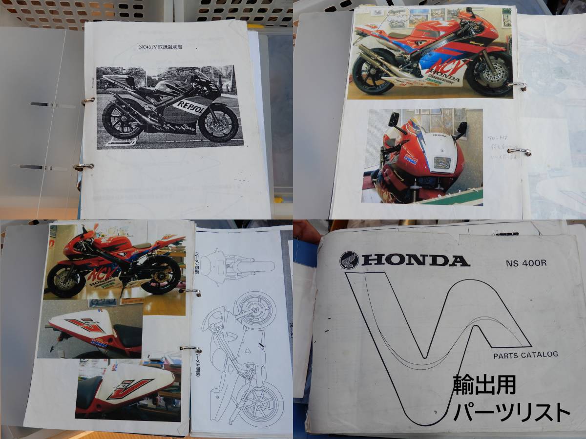 超 車 NC431V 1500km コレクターズアイテム オートスタッフ末広 公認 NS400Rの2st400㏄3気筒エンジン×VFR400R ...