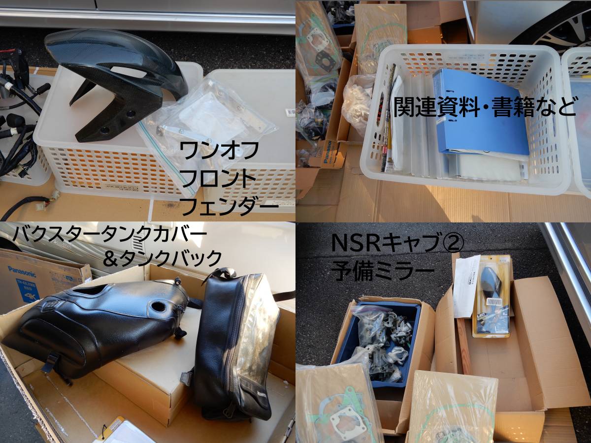 超 車 NC431V 1500km コレクターズアイテム オートスタッフ末広 公認 NS400Rの2st400㏄3気筒エンジン×VFR400R ...