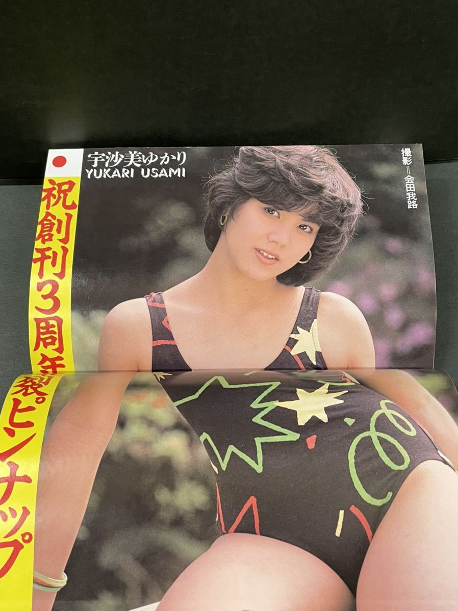 写真時代ジュニア Jr. 1985年8月号 山下ひとみ 宇沙美ゆかり 山岸もえ 仙道敦子 青木ゆう子 滝沢れい子 菊池しのぶ ヌード 水着 森下優子(その他)｜売買されたオークション情報 ...
