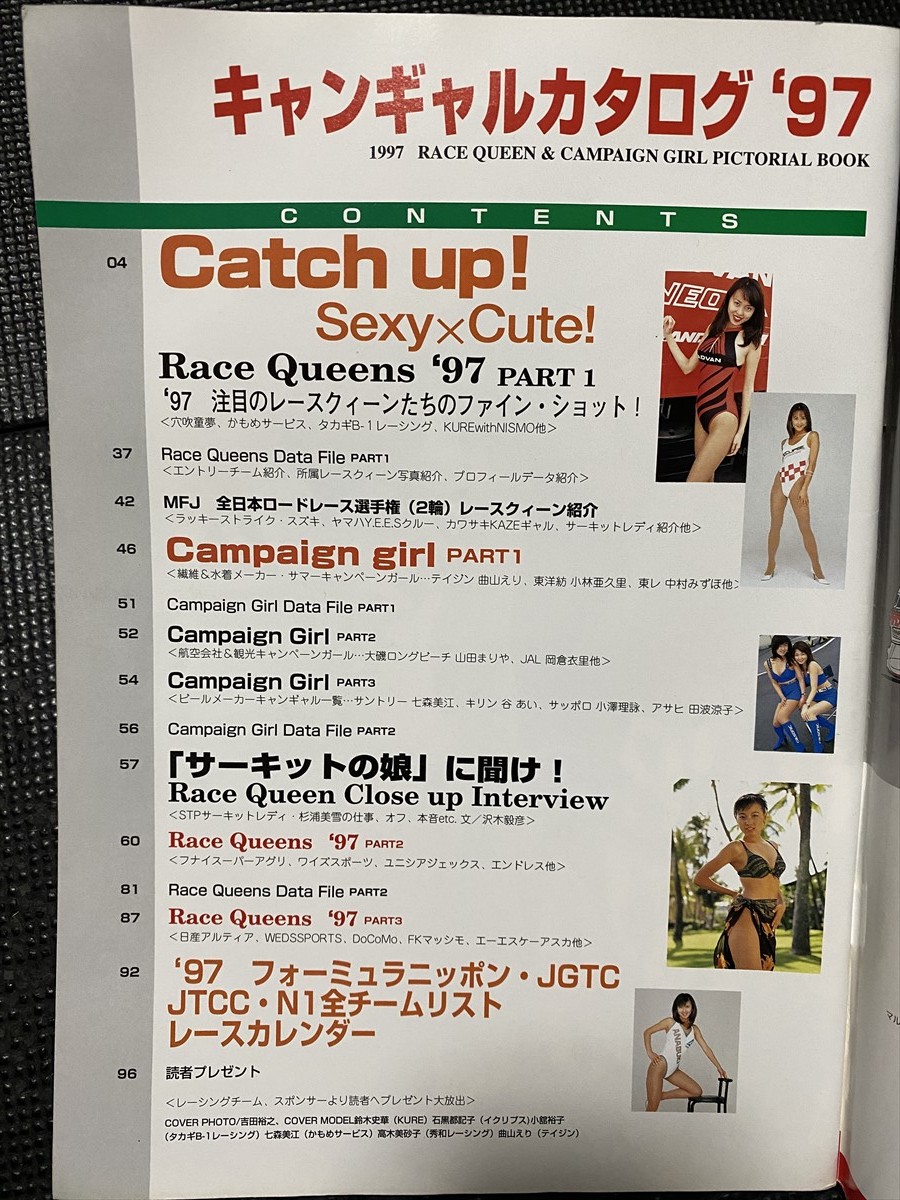 キャンギャルカタログ'97 ミリオンムック 鈴木史華 石黒都記子 杉浦美雪 キャンペーンガール レースクイーン ハイレグ 食い込み W57a2301(複数被写体)｜売買されたオークション情報 ...