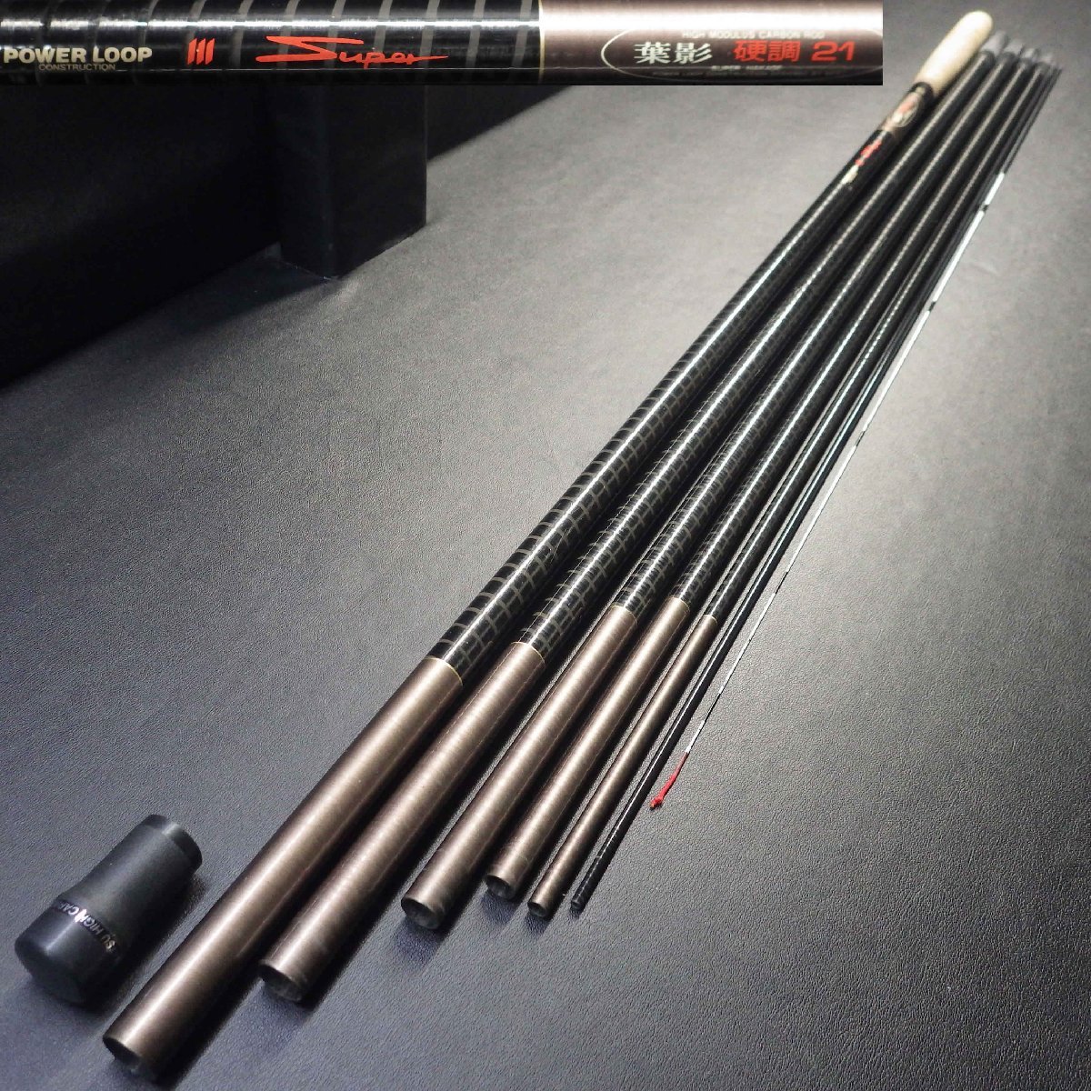 NFT POWER LOOP PL Ⅲ SUPER スーパー葉影 硬調 21尺 品 xc0200(ヘラブナ竿)｜売買されたオークション情報、yahooの商品情報をアーカイブ公開 ...