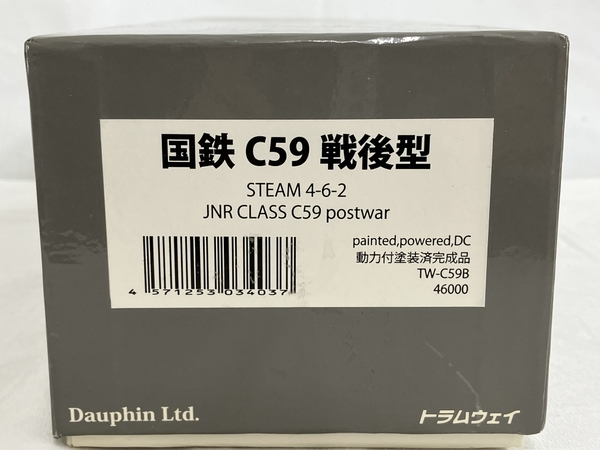トラムウェイ TW-C59B 国鉄 C59形161号機 蒸気機関車 戦後型 HOゲージ 鉄道模型 N7237346(機関車)｜売買されたオークション情報、yahooの商品情報をアーカイブ公開 ...