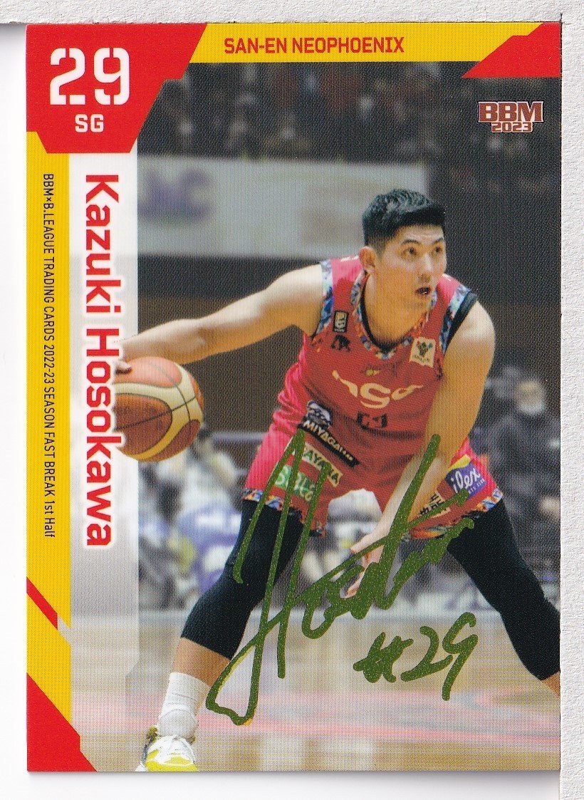 a50 2022-23BBM B.league Fast Break 1st Half 金箔サインパラレル #045 細川一輝(その他)｜売買されたオークション情報、yahooの商品情報を ...