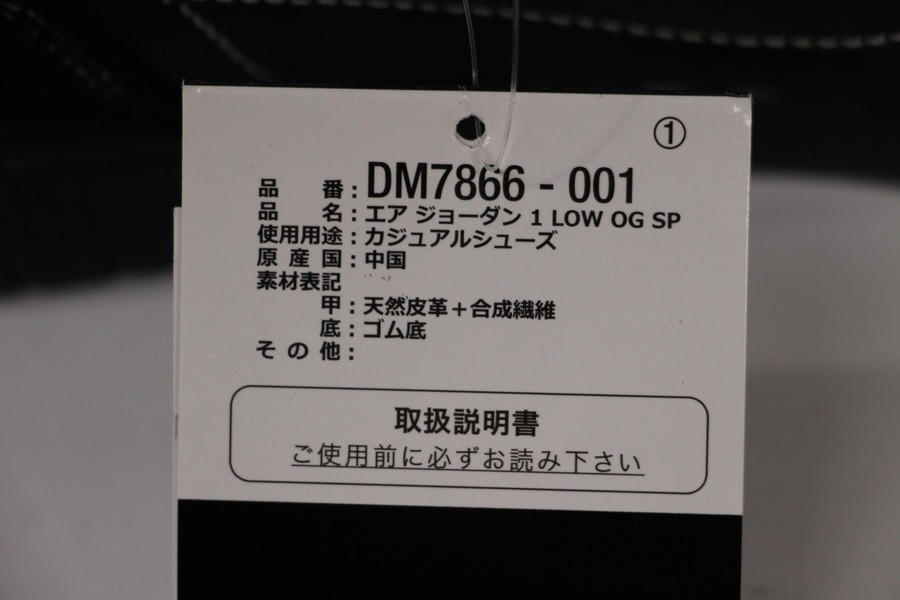 149 e4017 TRAVIS SLOTT × NIKE AIR JORDAN 1 LOW OG SP DM7866-001 27.5cm ...