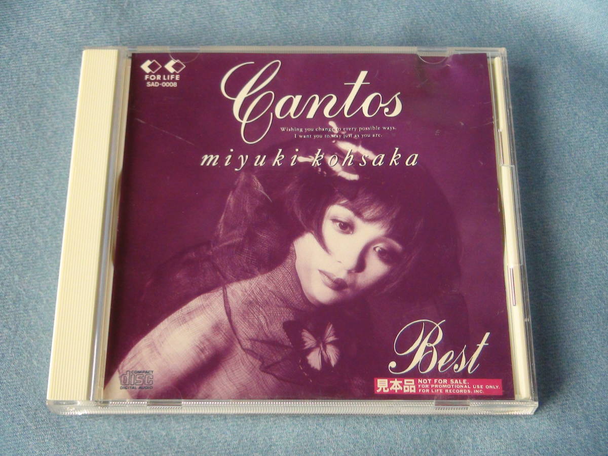 1991年フォーライフ 香坂みゆき CANTOS/カントス BEST プロモーション用見本 非売品アルバムCD(その他)｜売買されたオークション情報、yahooの商品情報をアーカイブ公開 ...