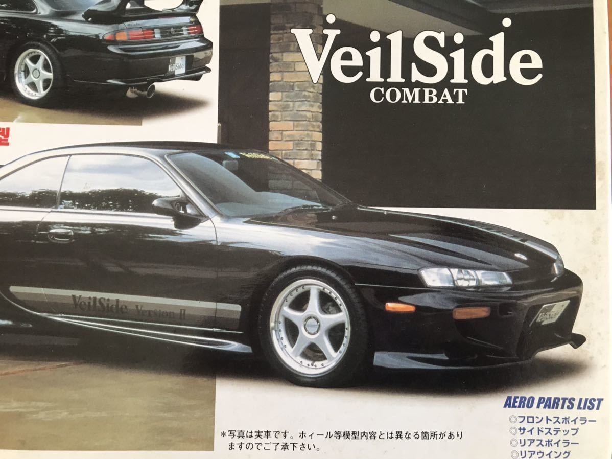 未組立 フジミ ニッサン シルビア S14 後期型 VeilSide CONBAT 1/24 当時物 旧車 フルエアロ 車 レア物 プラモデル ...